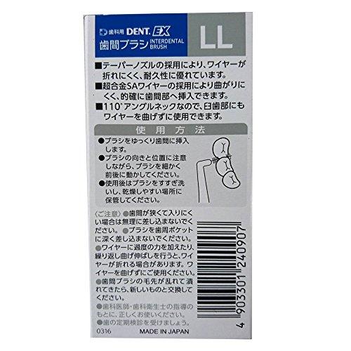 DENT.EX 歯間ブラシ LLタイプ 4本入 (グレー) : White Wings2 - 通販 - Yahoo!ショッピング