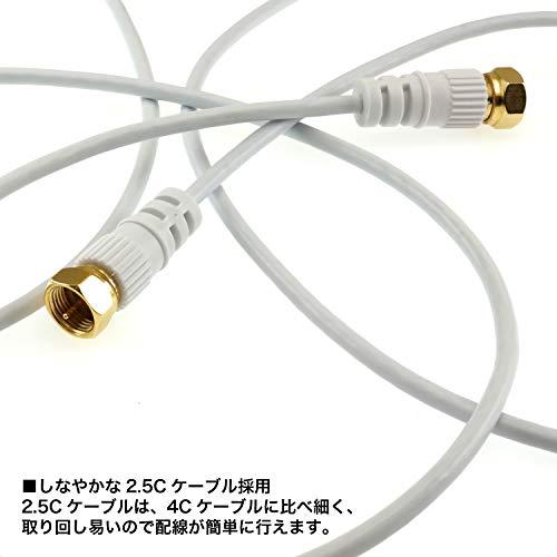 ホーリック 極細アンテナケーブル S-2.5C-FB同軸 5m 【4K8K放送(3224MHz)/BS/CS/地デジ/CATV 対応】 ホワイト : White Wings2 - 通販 ...