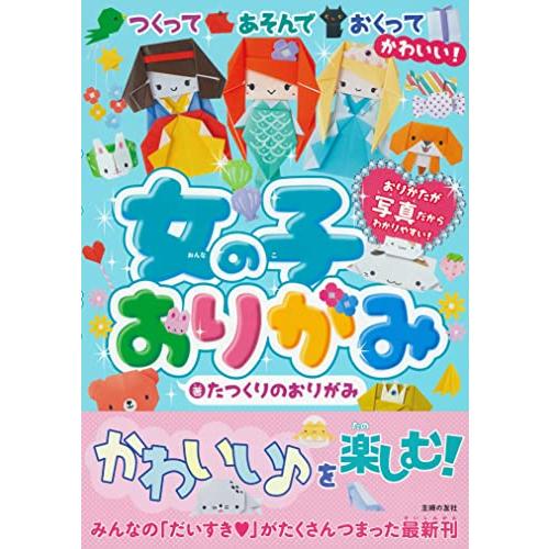 女の子おりがみ : White Wings2 - 通販 - Yahoo!ショッピング