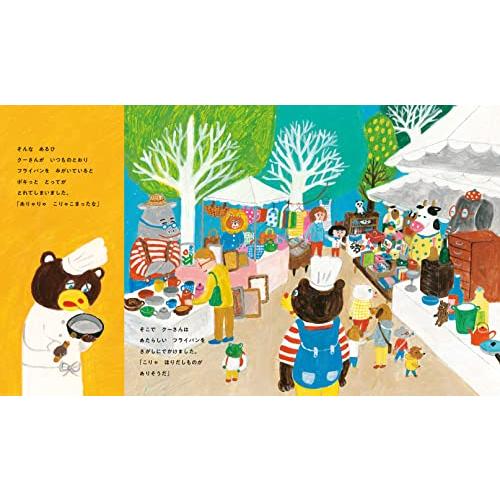 パンダのおさじと フライパンダ (パンダのおさじ 1) : White Wings2 - 通販 - Yahoo!ショッピング