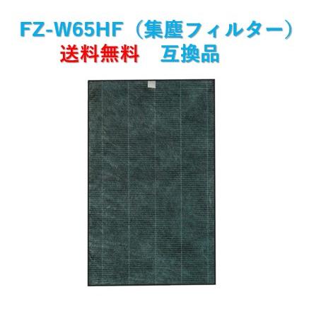 (まとめ）シャープ 加湿空気清浄機交換用フィルター 集じんフィルター FZ-W65HF 1個〔×3セット〕 【北海道・沖縄・離島配送不可】 SHARP（シャープ） 空気清浄機 フィルター FZ-W65HF 交換用 集じん