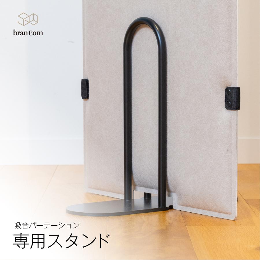 branCom 吸音パネルのスタンド 幅250mm×高さ335mm BCN-FT : ホワイトボードと家具のコマイ - 通販 - Yahoo!ショッピング