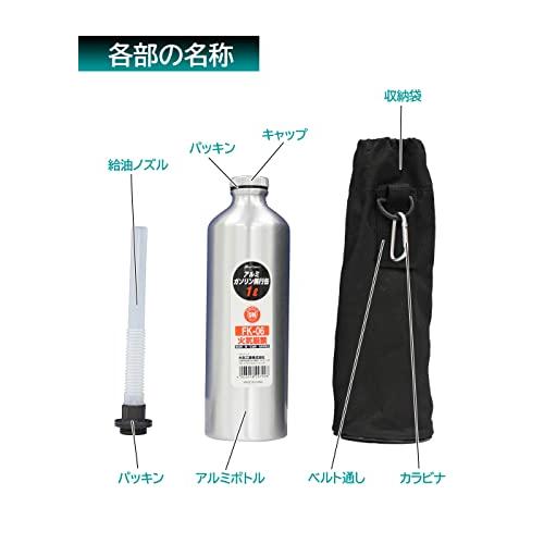 メルテック ガソ リン携行缶 アルミボトルタイプ 1L Meltec FK-06 消防法適合品 : ホワイトディルYahoo!店 - 通販 - Yahoo!ショッピング