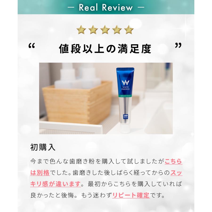 ホワイトエッセンス 口臭 予防 歯磨き粉 ブレステック 医薬部外品 ハーブミント味 歯 高級 歯科 研磨剤なし フッ素 CPC IPMP : ホワイトエッセンス公式 Yahoo!店 - 通販 ...