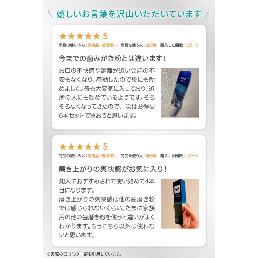 【4/21- 最大20%OFF】口臭 予防 歯磨き粉 ホワイトエッセンス ブレステック 医薬部外品 ハーブミント味 歯 高級 歯科 研磨剤なし ...