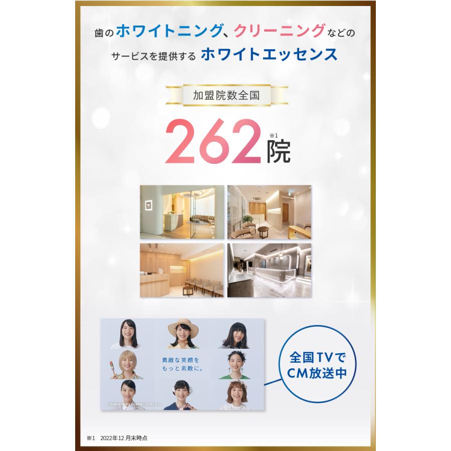 口臭 予防 歯磨き粉 ホワイトエッセンス ブレステック 医薬部外品 ハーブミント味 歯 高級 歯科 研磨剤なし フッ素 CPC IPMP ...