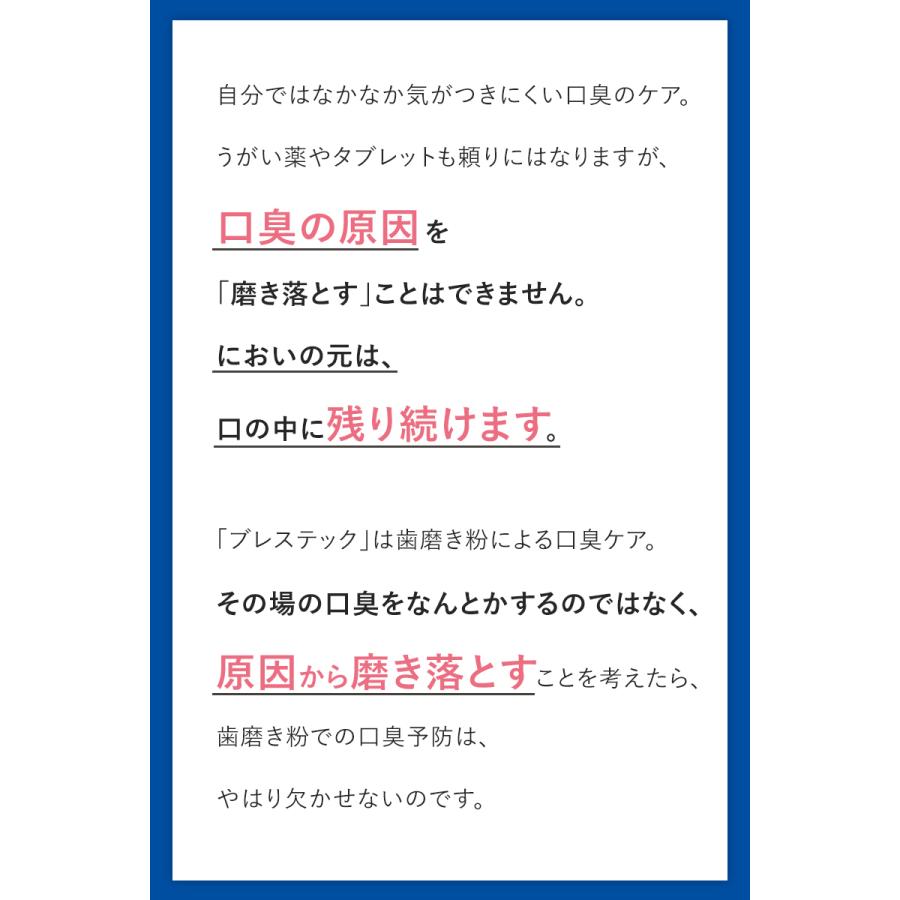 ホワイトエッセンス 口臭ケア 歯磨き粉 ブレステック 医薬部外品 フッ素・CPC・IPMP配合 歯周病予防 むし歯予防 歯肉炎予防 :breathtech1:ホワイトエッセンス公式サイト ...