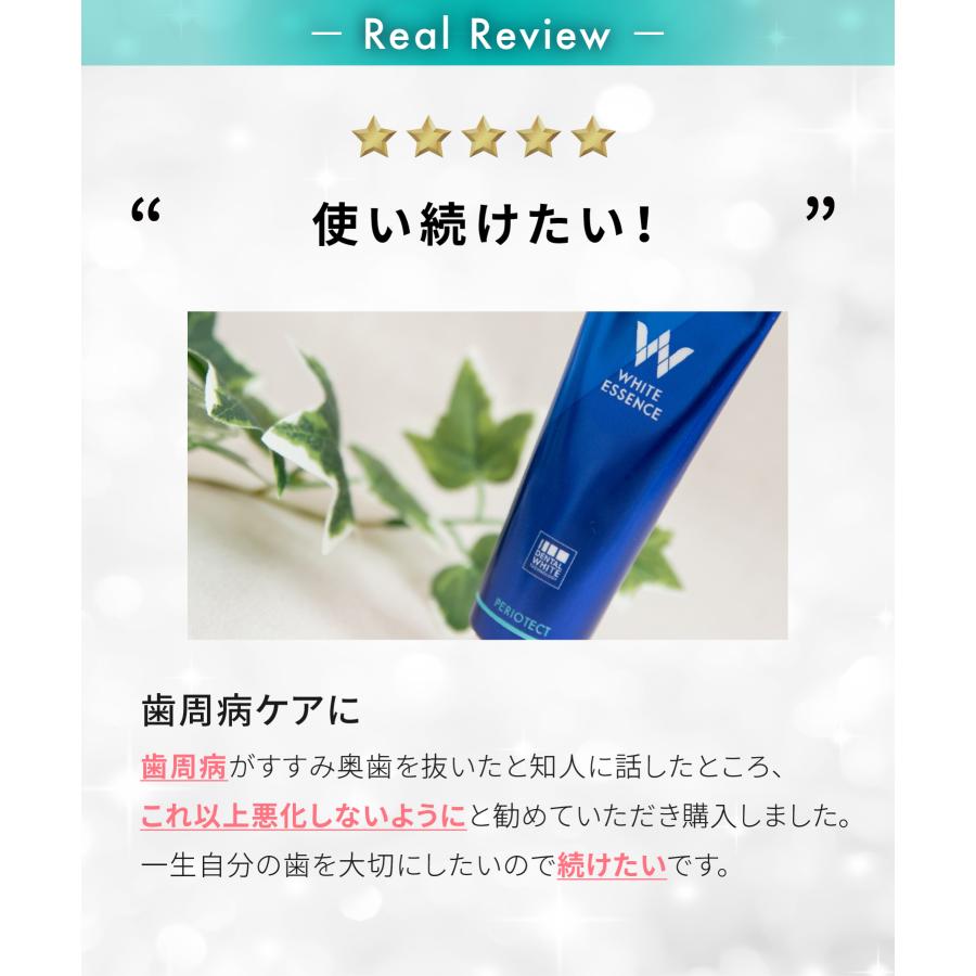 歯周病 予防 歯磨き粉 ホワイトエッセンス ペリオテクト 医薬部外品 シトラスミックス味 歯 高級 歯科 研磨剤なし フッ素 CPC IPMP : periotect : ホワイトエッセンス ...