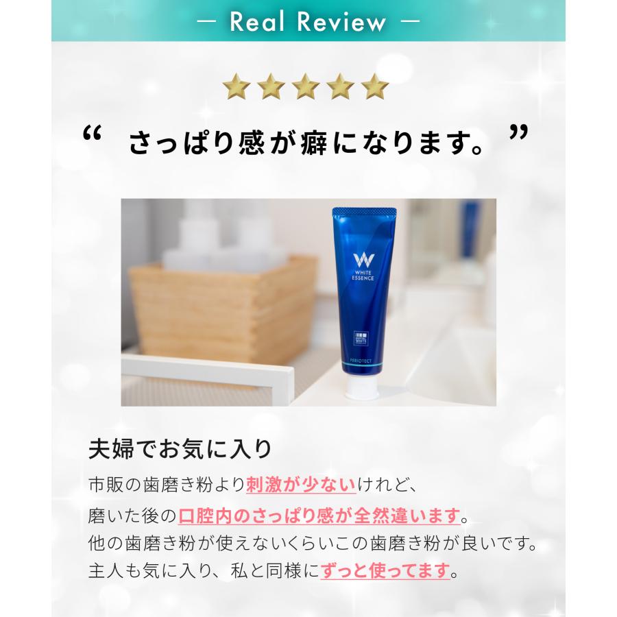 歯周病 予防 歯磨き粉 ホワイトエッセンス ペリオテクト 医薬部外品 シトラスミックス味 歯 高級 歯科 研磨剤なし フッ素 CPC IPMP : periotect : ホワイトエッセンス ...