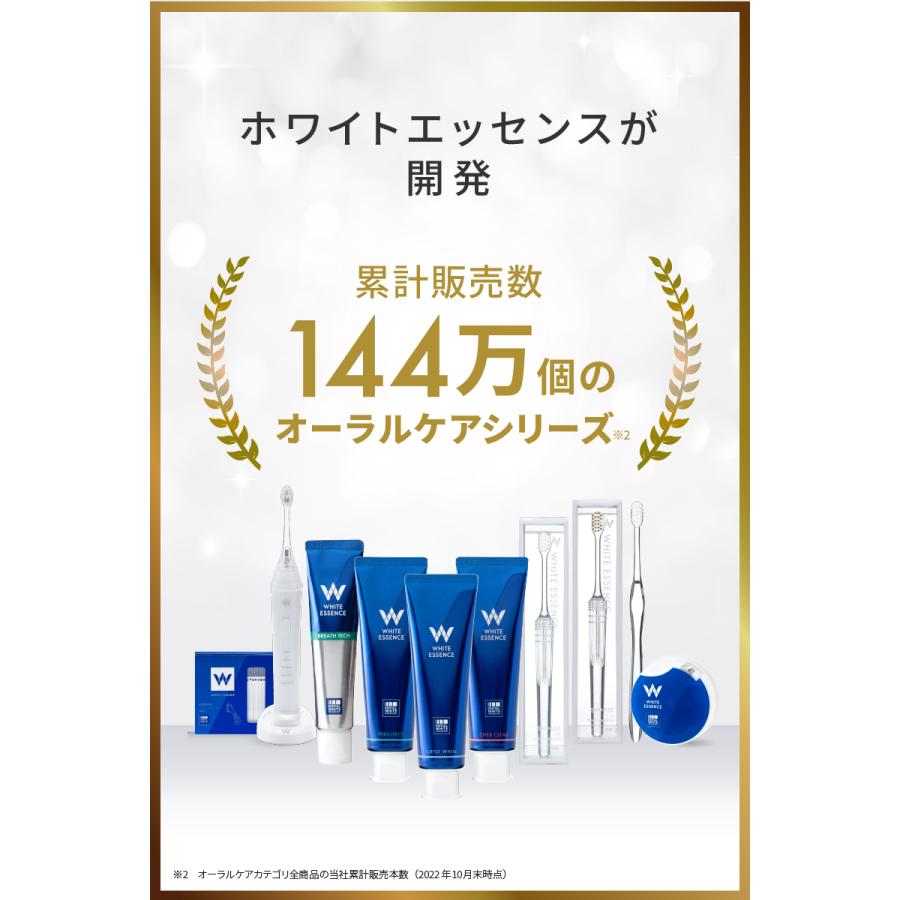 【1/5〜 MAX20%OFF】歯周病 予防 歯磨き粉 ホワイトエッセンス ペリオテクト 医薬部外品 シトラスミックス味 歯 高級 歯科 研磨 ...