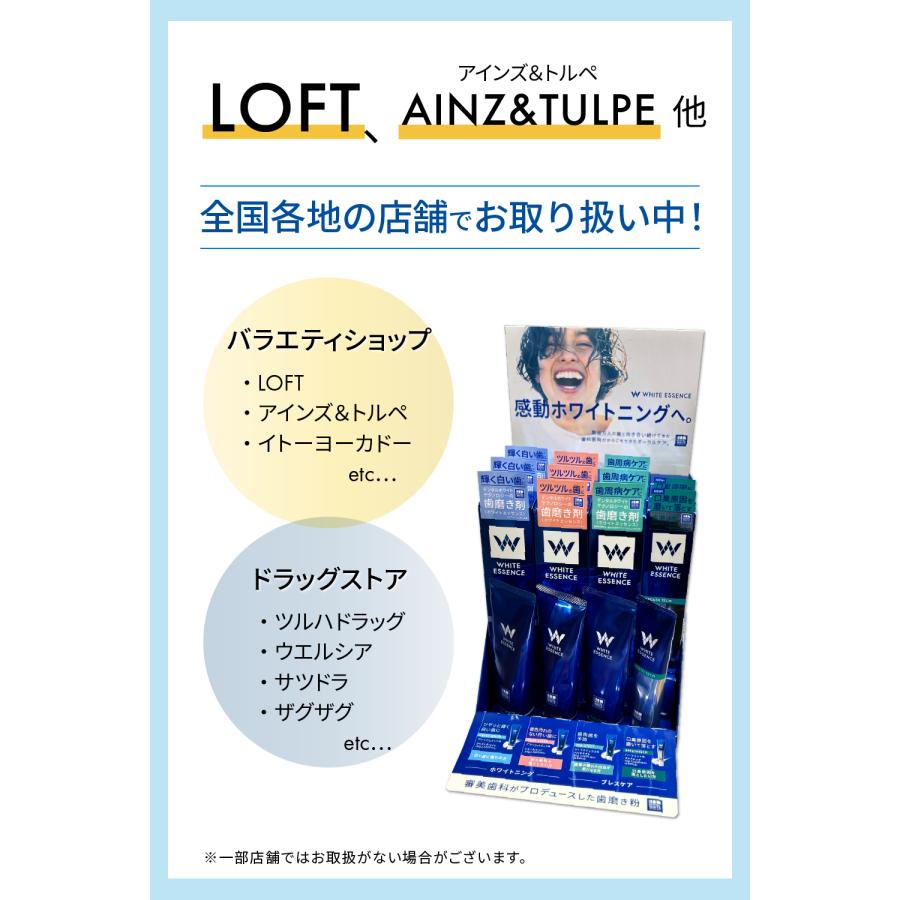【1/5〜 MAX20%OFF】歯周病 予防 歯磨き粉 ホワイトエッセンス ペリオテクト 医薬部外品 シトラスミックス味 歯 高級 歯科 研磨剤なし フッ素 CPC IPMP ...