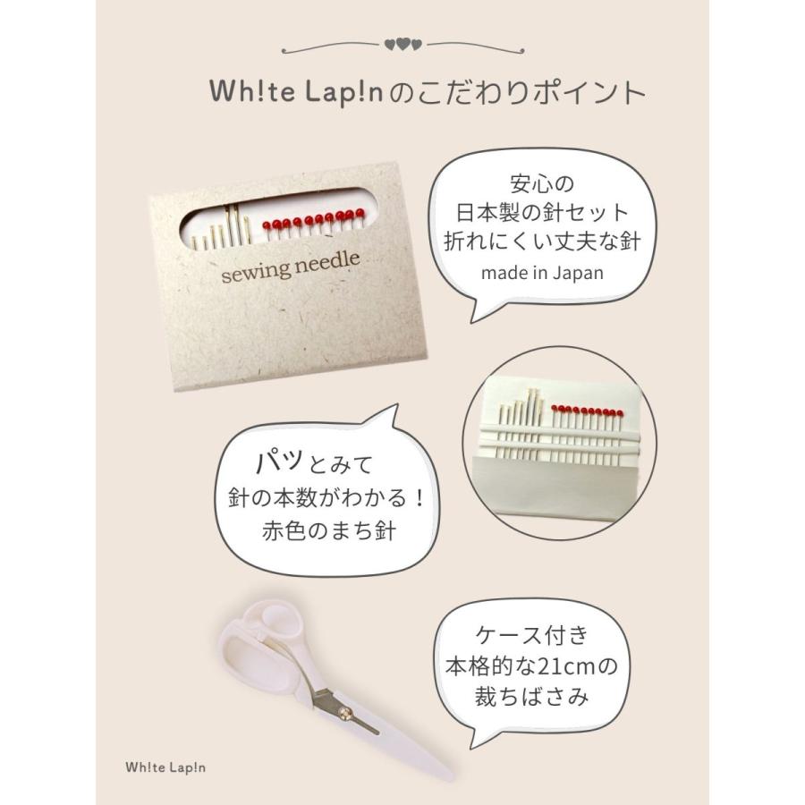 裁縫セット スタンダードセット 小学校 裁縫道具 裁縫箱 小学生 White Lapin株式会社 : White Lapin - 通販 - Yahoo!ショッピング