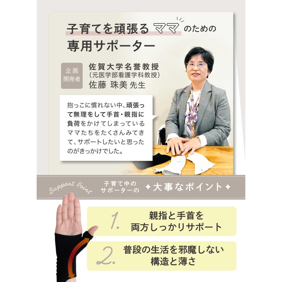 手首ガードサポーター【佐賀大学 名誉教授 佐藤先生 共同開発】 腱鞘炎 産後 子育て 手首サポーター 薄手 女性用 ゴルフ テニス : White Lapin - 通販 - Yahoo!ショッピング