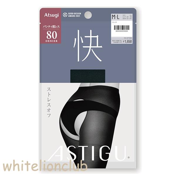 アツギ アスティーグ 快 ムレにくい パンティ部レス 80デニール タイツ 3足セット AP1508 M-L/L-LL ATSUGI ASTIGU レディース タイツ ヌードトゥ ...