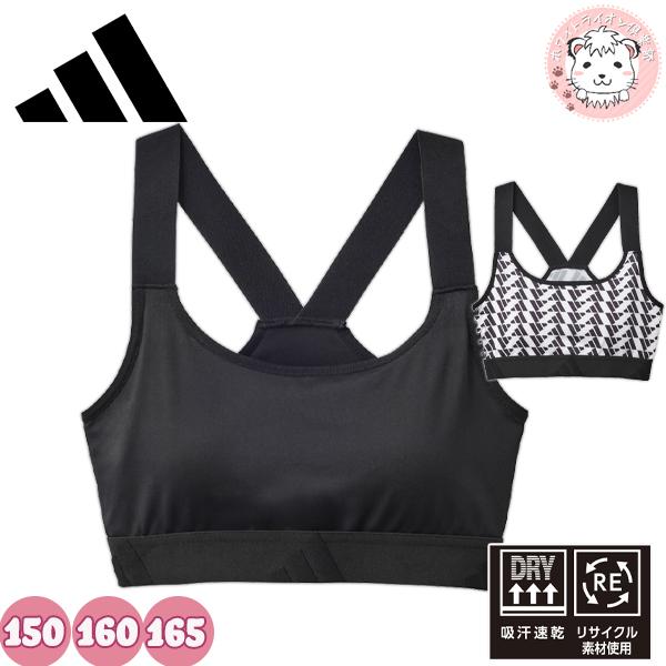 GUNZE グンゼ アディダス 吸汗速乾 ドライ Yバック ロゴ ポリエステル APP8375-85 150cm/160cm/165cm ハーフトップ ジュニアブラ ノンワイヤーブラ ...