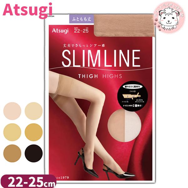 SLIM LINE（ATSUGI） アツギ スリムライン ふともも丈 ストッキング 3足セット オーバーニー 22-25cm | クチゴムソフト 補強トウ ショートストッキング FT5500 ...