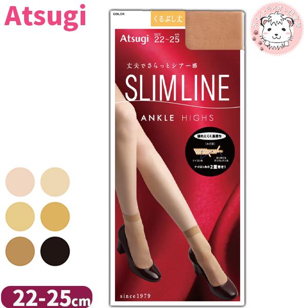SLIM LINE（ATSUGI） アツギ スリムライン くるぶし下丈 ストッキング 3足セット 22-25cm | クチゴムソフト 補強トウ ショートストッキング クルーソックス ...