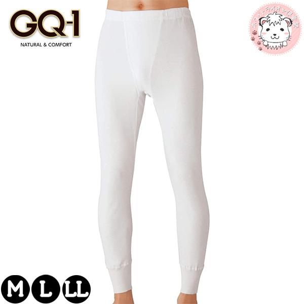 GUNZE グンゼ GQ-1 ステテコ 2枚組 抗菌防臭 綿100％ 前あき M/L/LL | ゆったり設計 やわらか加工 無地 メンズ 綿 長ズボン下 下着 肌着 インナー GQA502G ...