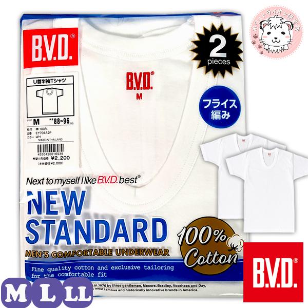 B.V.D. ニュースタンダード 綿100% フライス 無地 メンズ U首 半袖Tシャツ 2枚組 EY704A2P M/L/LL 下着 肌着 インナー bvd BVD ビーブイディー : mw ...