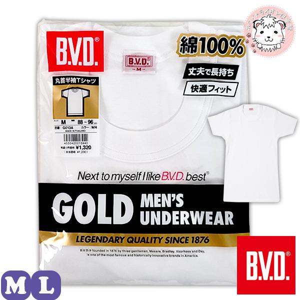 B.V.D. GOLD 綿100% フライス 無地 メンズ 丸首 半袖 Tシャツ G013A M/L 下着 肌着 インナー bvd BVD ビーブイディー ゴールド アンダーシャツ ...