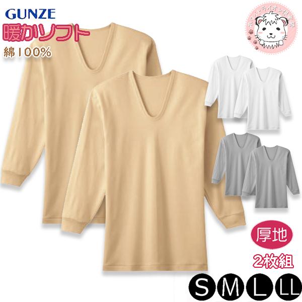 GUNZE (アウトレット)長袖U首シャツ 2枚組 メンズ グンゼ 暖かソフト 長袖 Uネック インナーシャツ RP6510A LL : ホワイトライオン倶楽部 - 通販 - Yahoo!ショッピング