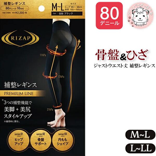 GUNZE グンゼ ライザップ レギンス 着圧 10分丈 吸汗速乾 消臭 M-L/L-LL | スタイルアップ ナイロン レディース 補正レギンス インナー RZF31P RIZAP ...