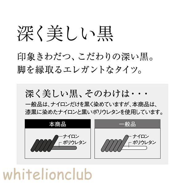GUNZE タイツ 80デニール 2足セット グンゼ サブリナ 毛玉ができにくい ブラックタイツ カラータイツ 日本製 SB585 M-L/L-LL : ホワイトライオン倶楽部 - 通販 ...