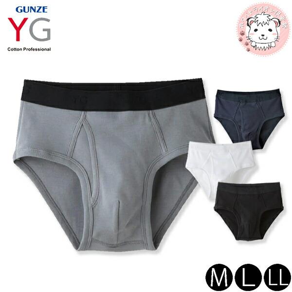 GUNZE グンゼ YG ブリーフ 抗菌防臭 綿100% 前あき M/L/LL | 無地 メンズ 綿 セミビキニブリーフ 下着 肌着 インナー ...