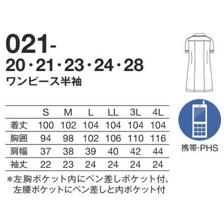 KAZEN 旧アプロン 021 ナースワンピース 半袖ナースウェア レディース :kazen-021:白衣のホワイトロード - 通販 - Yahoo!ショッピング