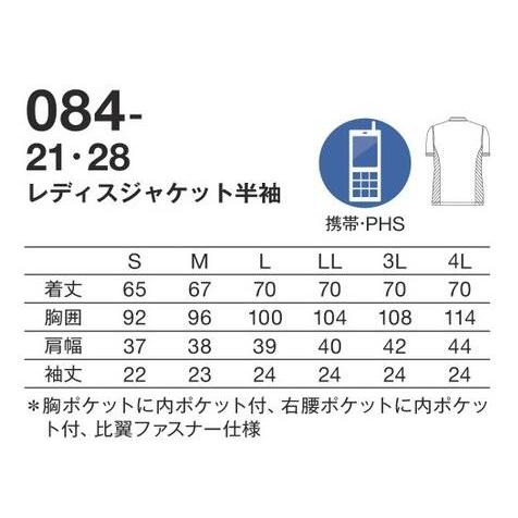 KAZEN 旧アプロン 084 ケーシー KC ナースジャケット 半袖ナースウェア レディース : 白衣のホワイトロード - 通販 - Yahoo!ショッピング
