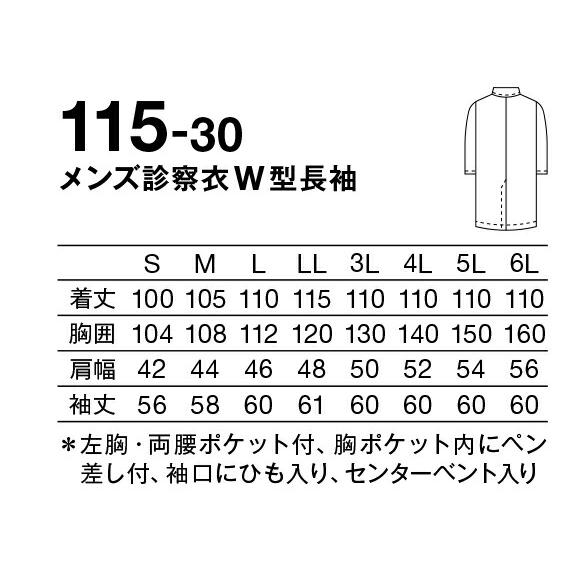 KAZEN 旧アプロン 115-30 男性用ドクターコート 診察衣 白衣 メンズ ダブル : 白衣のホワイトロード - 通販 - Yahoo!ショッピング