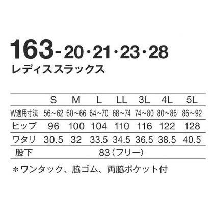 KAZEN 旧アプロン 163 ストレートパンツ レディース :kazen-163:白衣のホワイトロード - 通販 - Yahoo!ショッピング