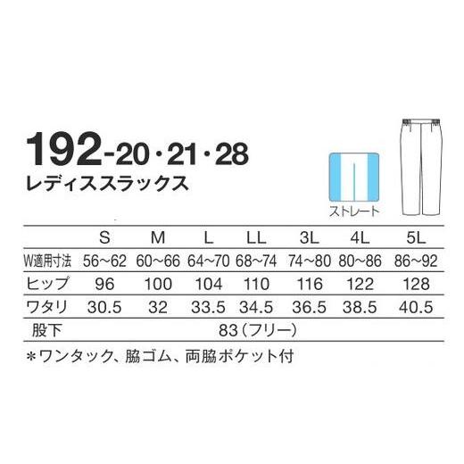 KAZEN 旧アプロン 192-20・21・22・23・28 ストレートパンツ レディース : kazen-192-20-26 : 白衣のホワイトロード - 通販 - Yahoo!ショッピング