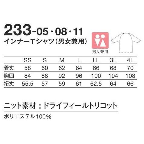 KAZEN 233-05・11 介護 Tシャツ 半袖 男女兼用 : 白衣のホワイトロード - 通販 - Yahoo!ショッピング