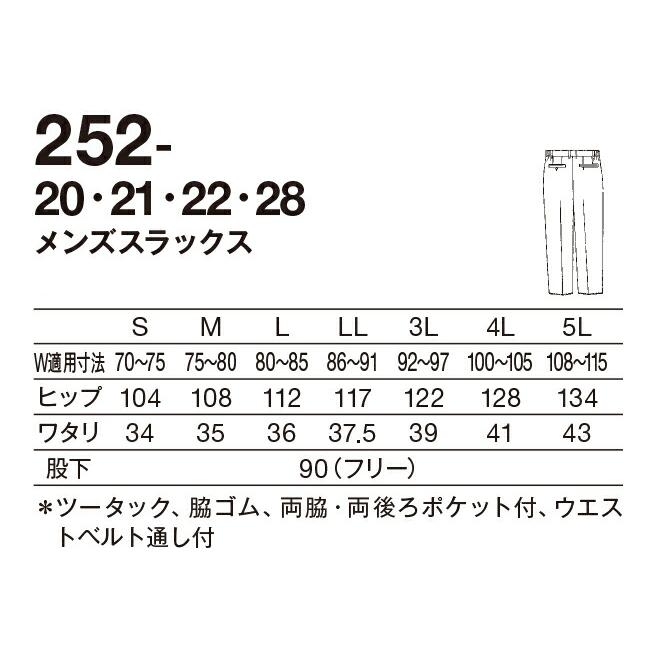 KAZEN 旧アプロン 252-20 21 22 28 ストレートパンツ メンズ 男性用 白衣 : kazen-252-20-28 : 白衣のホワイトロード - 通販 - Yahoo!ショッピング