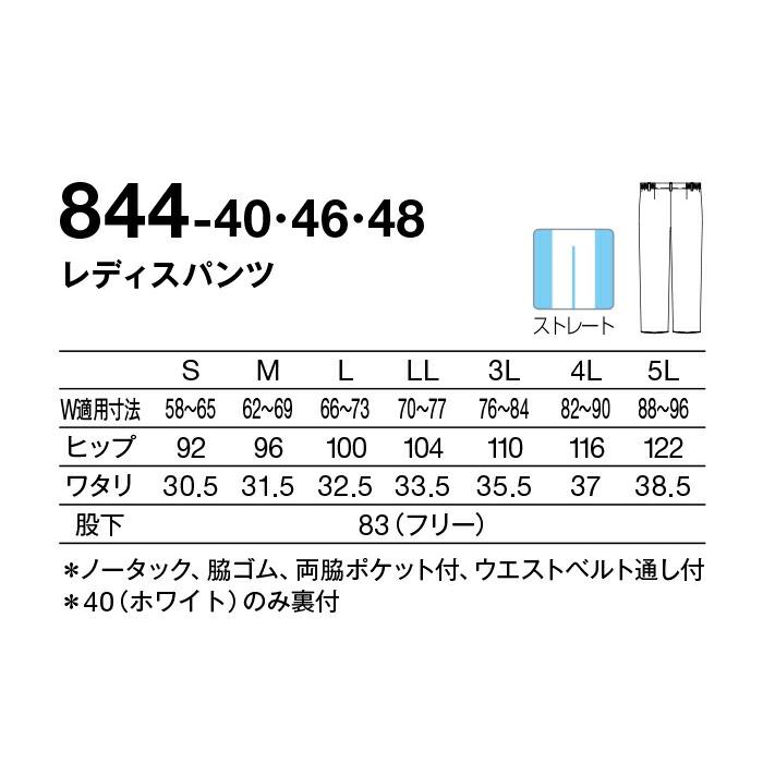 KAZEN 旧アプロン 844 女性用 パンツ レディース : kazen-844 : 白衣のホワイトロード - 通販 - Yahoo!ショッピング