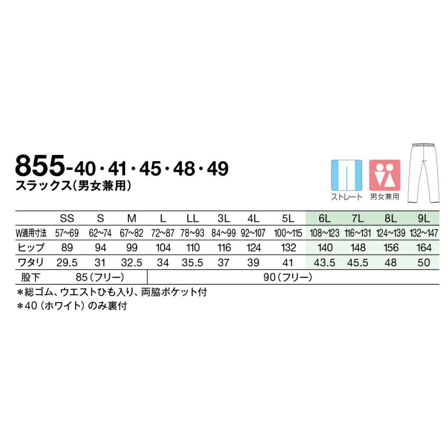 KAZEN 旧アプロン 855 男女兼用 スラックス パンツ :kazen-855:白衣のホワイトロード - 通販 - Yahoo!ショッピング