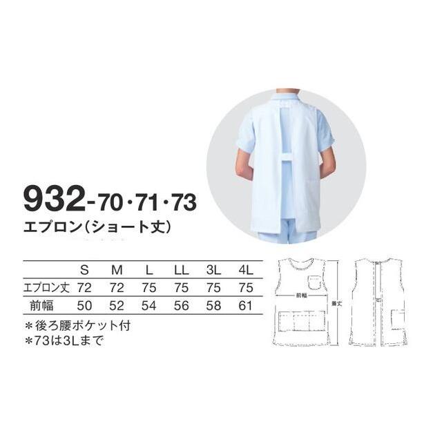 KAZEN 932-70・71・73 介護 エプロン ショート丈 男女兼用 医療 看護 : 白衣のホワイトロード - 通販 - Yahoo!ショッピング