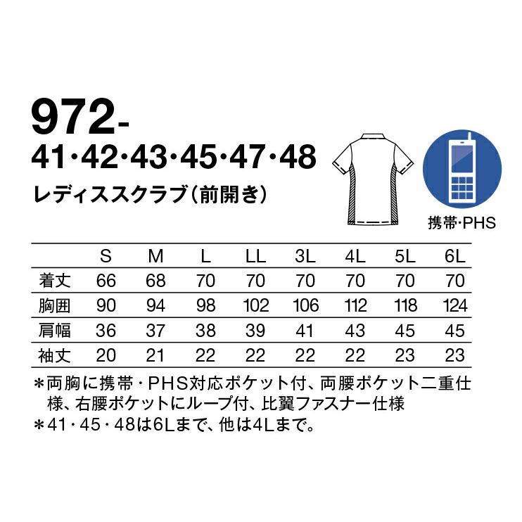 KAZEN 旧アプロン 972 スクラブ 女性用 白衣 レディース : kazen-972 : 白衣のホワイトロード - 通販 - Yahoo!ショッピング