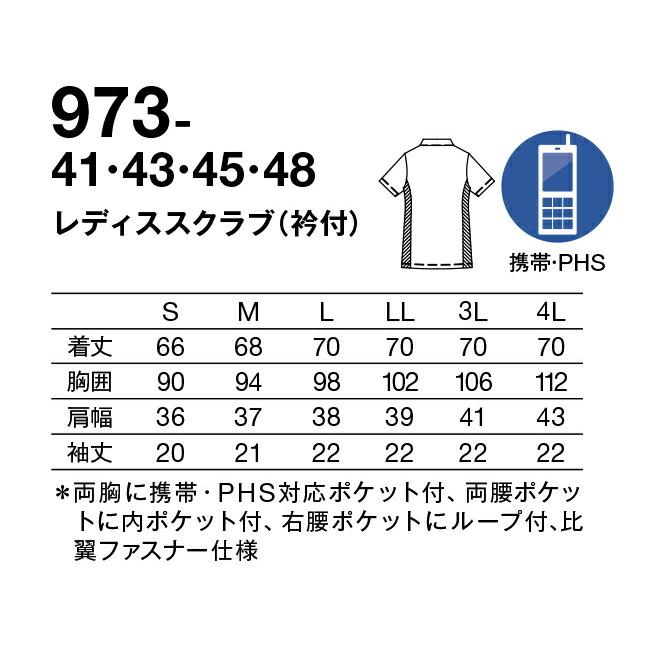 KAZEN 旧アプロン 973 スクラブ 女性用 白衣 レディース :kazen-973:白衣のホワイトロード - 通販 - Yahoo!ショッピング