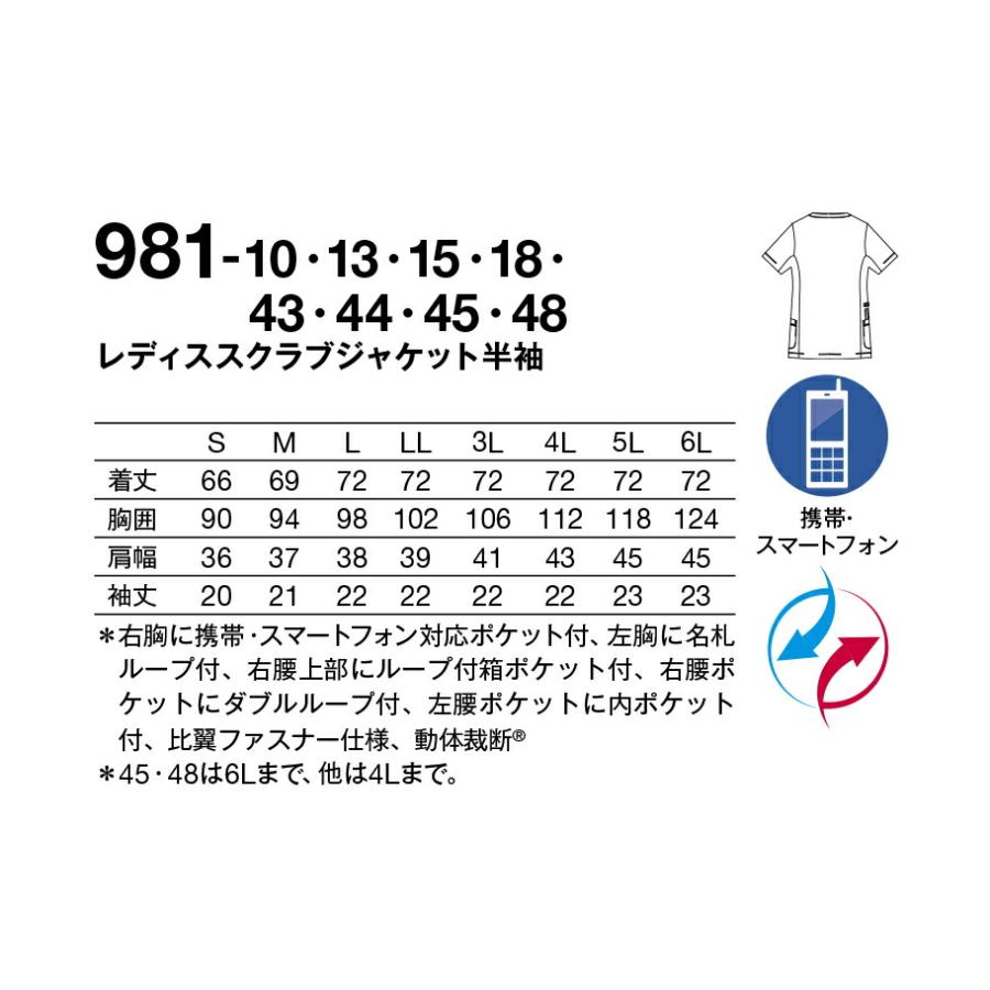 KAZEN 旧アプロン 981 スクラブ 女性用 白衣 レディース : 白衣のホワイトロード - 通販 - Yahoo!ショッピング