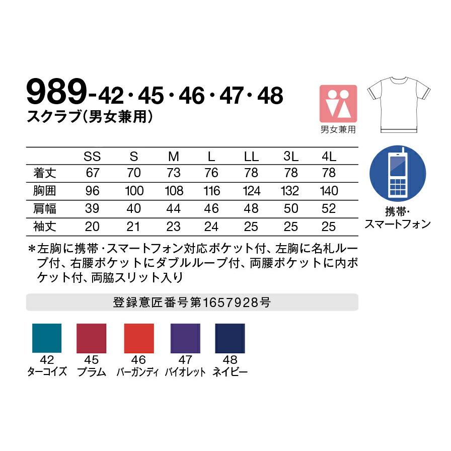 KAZEN 旧アプロン 989 スクラブ 男女兼用 白衣 : kazen-989 : 白衣のホワイトロード - 通販 - Yahoo!ショッピング