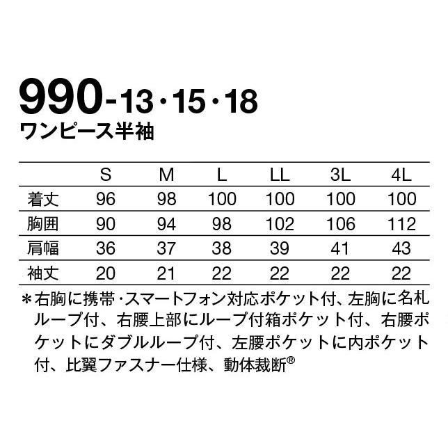 【KAZEN（旧アプロン）】990-13・15・18【ワンピース 半袖 白衣 ナースウェア 女性用 レディース】 2019新作商品 :kazen-990-13-18:白衣のホワイトロード ...