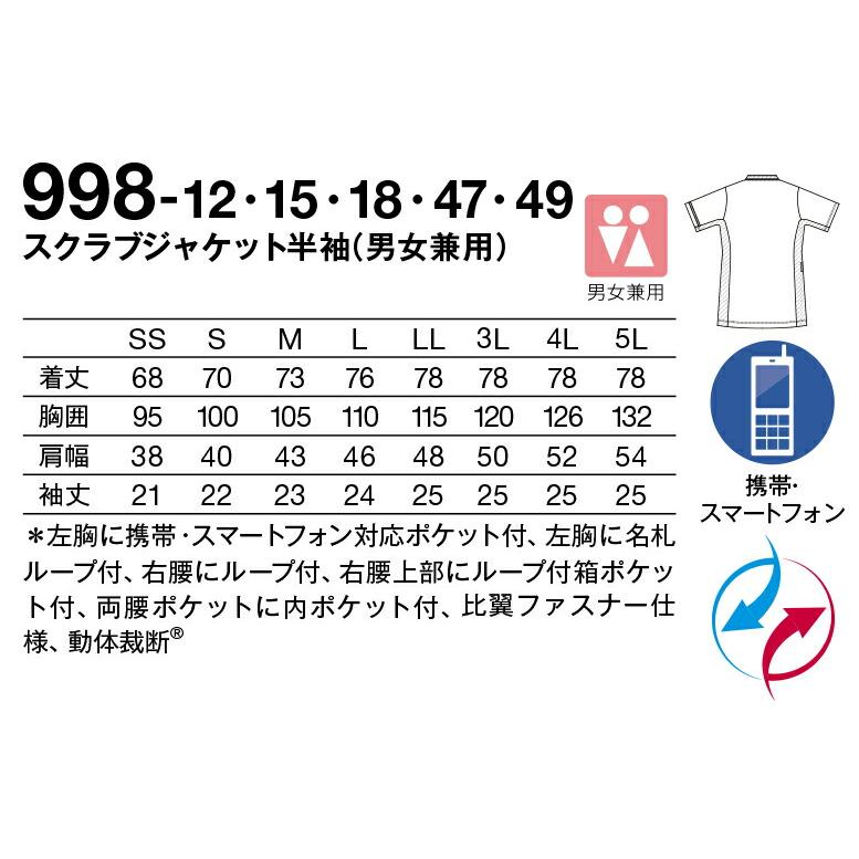 KAZEN 旧アプロン 998 スクラブ 男女兼用 白衣 2022年新作商品 :kazen-998:白衣のホワイトロード - 通販 - Yahoo!ショッピング