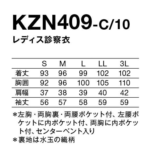 KAZEN 旧アプロン KZN409-c/10 診察衣 白衣 女性用 レディース 2019年新作商品 :kazen-kzn409-c10:白衣のホワイトロード - 通販 - Yahoo!ショッピング