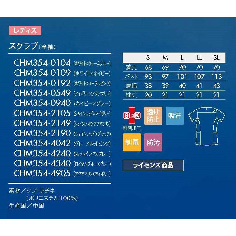 アシックス ASICS CHM354 スクラブ 半袖 女性用 レディース 白衣 モンブラン MONTBLANC 医療 看護 : mont-chm354-0104-4905 : 白衣のホワイト ...