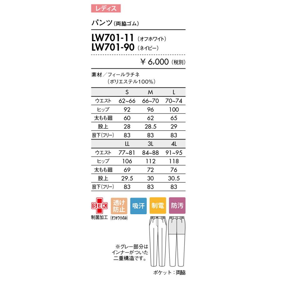 ローラアシュレイ LW701 パンツ LAURA ASHLEY ナースウェア 両脇ゴム モンブラン 白衣 レディース 女性用 医療 看護 ...