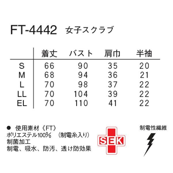 ナガイレーベン FT-4442 スクラブ ナースウェア 女性用 レディース 白衣 医療 看護 : 白衣のホワイトロード - 通販 - Yahoo!ショッピング