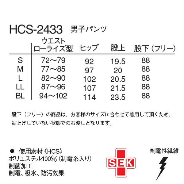 ナガイレーベン HCS-2433 介護 ナハル パンツ ストレート ストレッチ メンズ 男性用 : 白衣のホワイトロード - 通販 - Yahoo!ショッピング