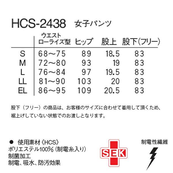 ナガイレーベン HCS-2438 介護 ナハル パンツ ストレート レディース 女性用 : 白衣のホワイトロード - 通販 - Yahoo!ショッピング